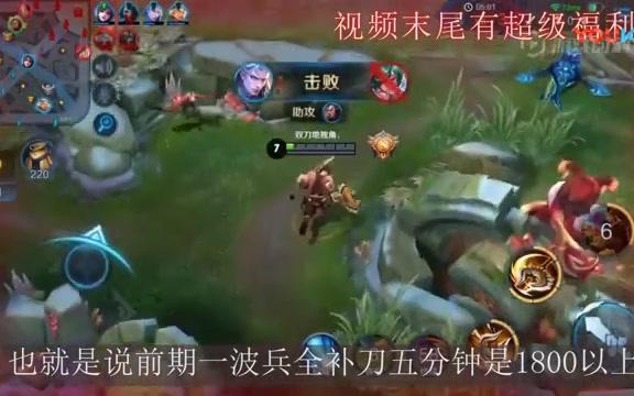 王者荣耀 你知道跟大神对线的差距在哪里吗 就是这个设置_标清