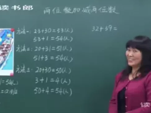 22数学小学2下7.1 两位数加_减两位数