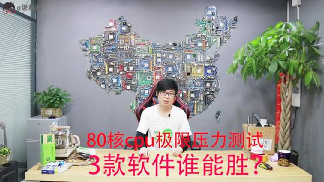 80核cpu极限压力测试,什么样的神器才能将它打满?3款软件大比拼