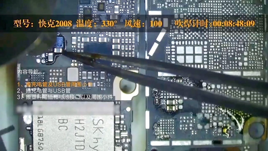 手机转换管拆卸方法、技兴汇、手机维修怎么样