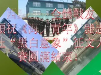 大连西点战士最新活动宣传片(15842690380)