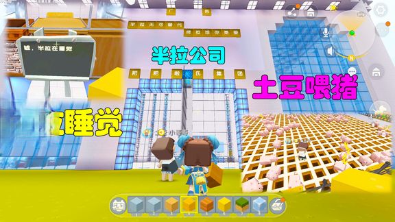 迷你世界:半拉承认自己是“猪”?新盖大公司,请土豆来养猪