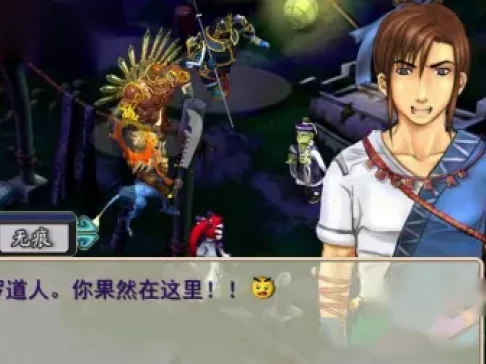 梦幻群侠传六道轮回:第十四期 魔将复活