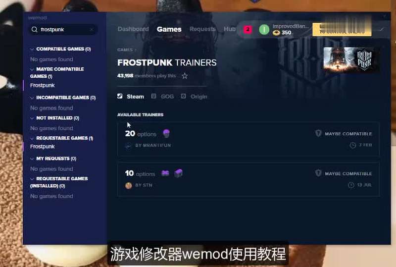 wemod游戏修改器介绍