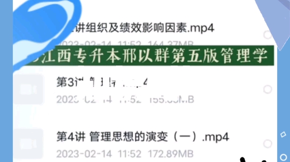 最新邢以群管理学可分享 讲的特别好