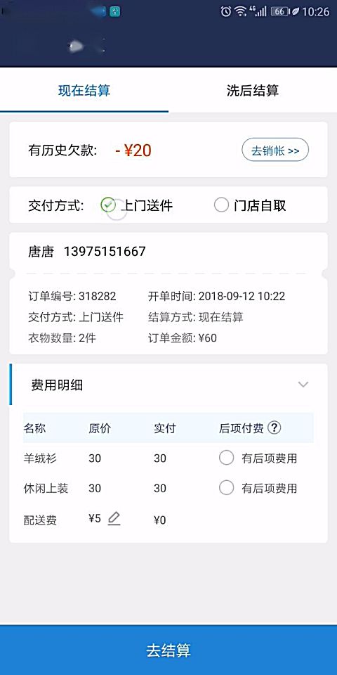 网约订单处理流程视频