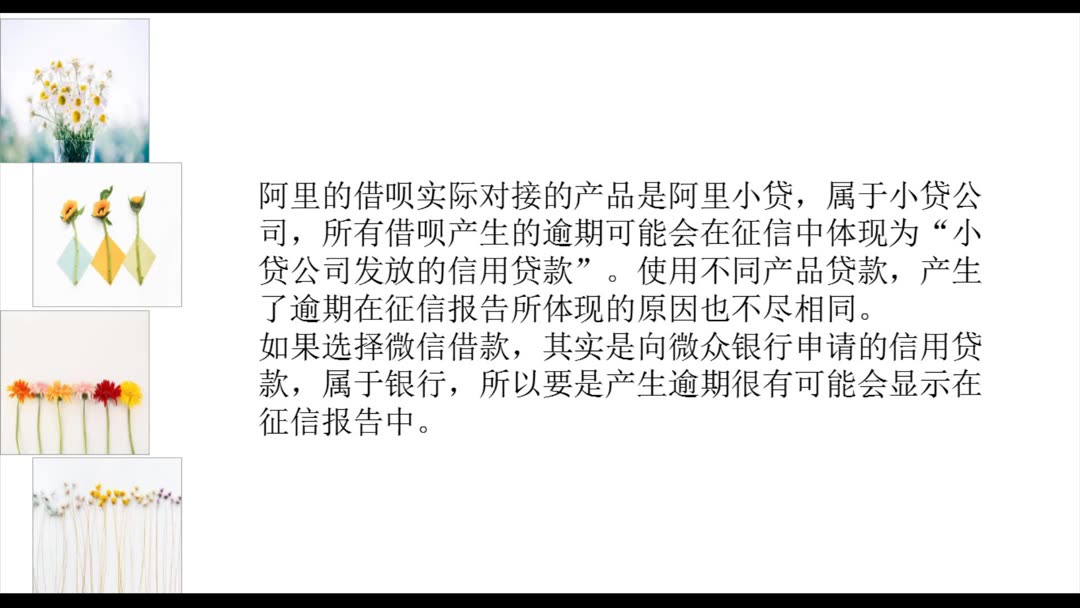 借呗逾期会在个人征信中体现出来吗?