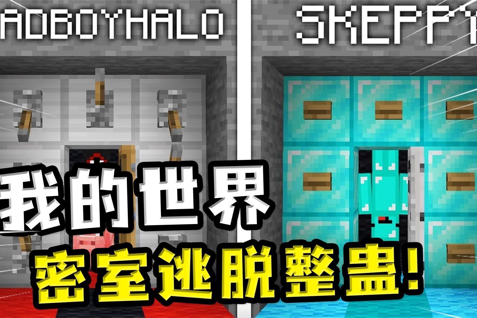 我的世界:盘点玩家和好友建造密室逃脱,多条道路迷惑整蛊朋友