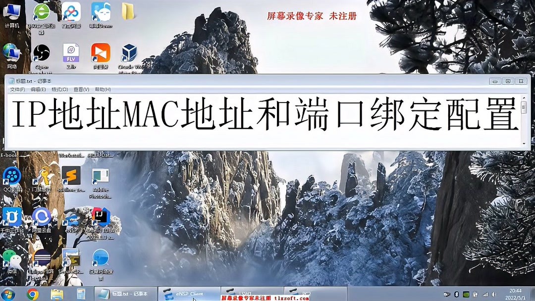 华为Datacom认证课程17.IP地址MAC地址和端口绑定的配置命令(二)