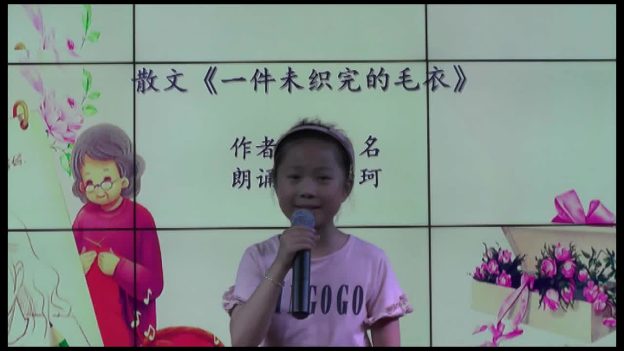 一件未织完的毛衣