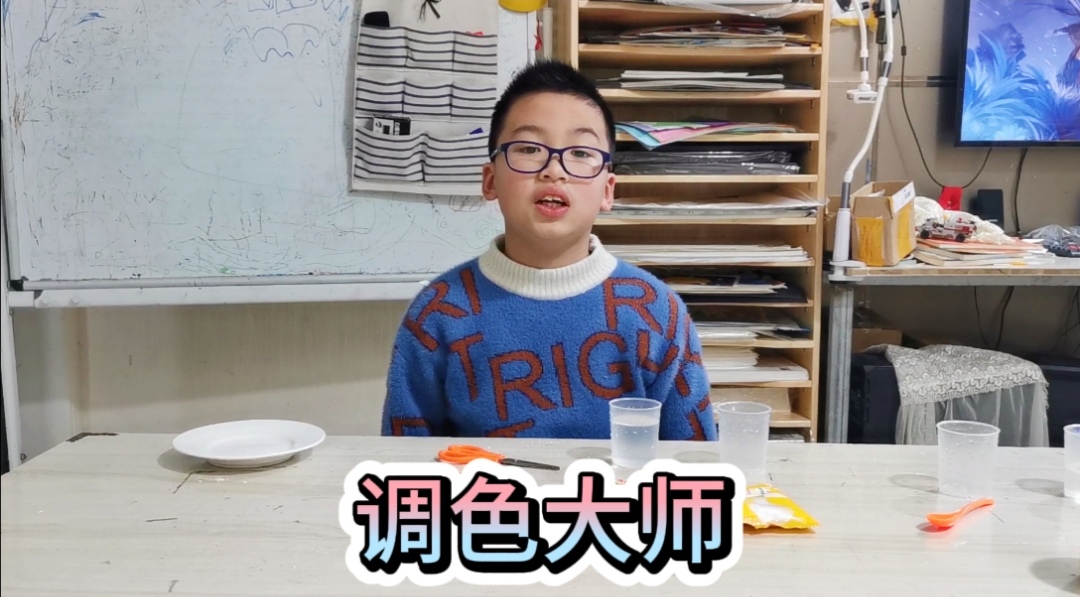 抗击疫情,科学宅家,小男孩在家做调色大师的科学实验,很有意思