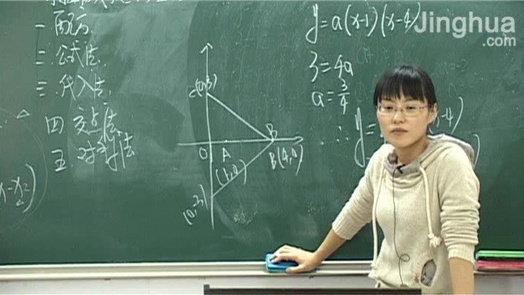 5-1二次函数(五).wmv