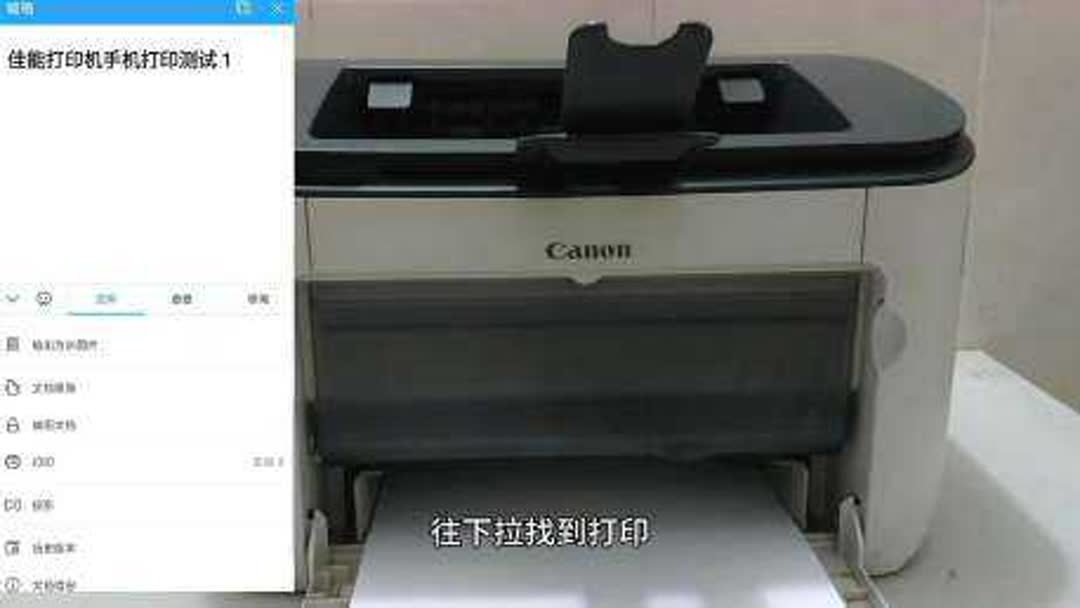 3分钟学会手机连接网络打印机,手机打印作业是不是很方便呀