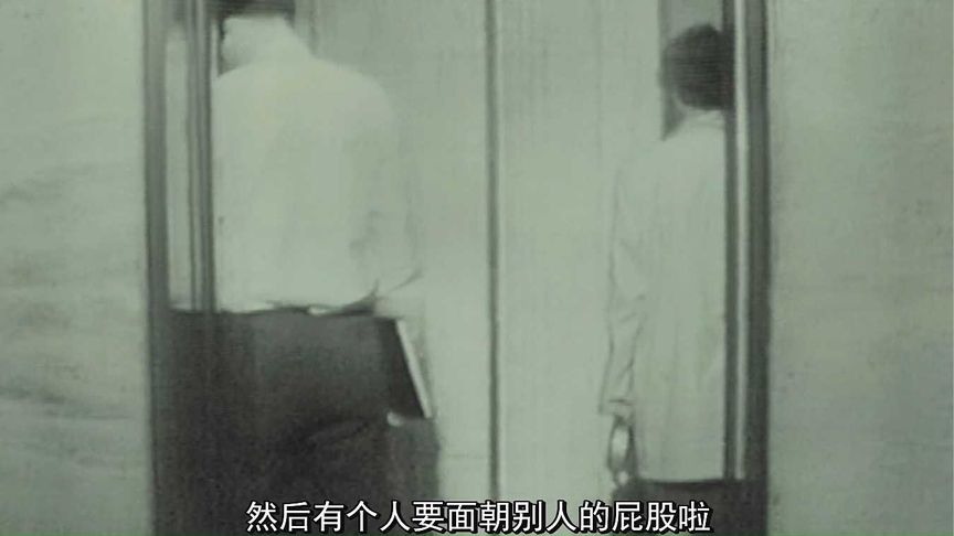 人性实验室:真就有这么闲?美国大学教授偷拍电梯,拿行人做实验