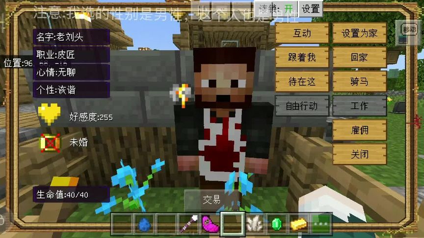 #c位冠军 #我的世界 #模拟人生 #模组#上热门