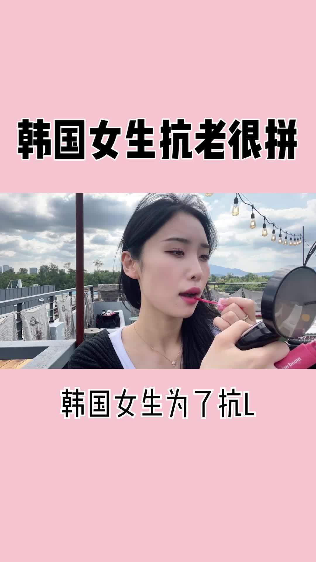 韩国女生不停的和时间赛跑,拼了命的抗老#娇韵诗双萃精华
