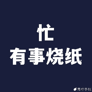 肜霖羽 