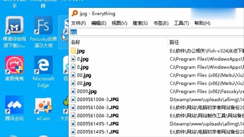 闪电搜索电脑文件的神器