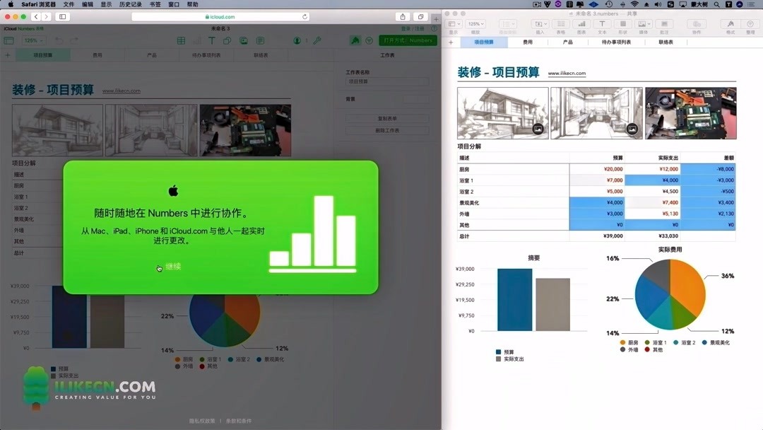Numbers教程-07-导出 打印 协作-MacOS iWork办公软件快速上手