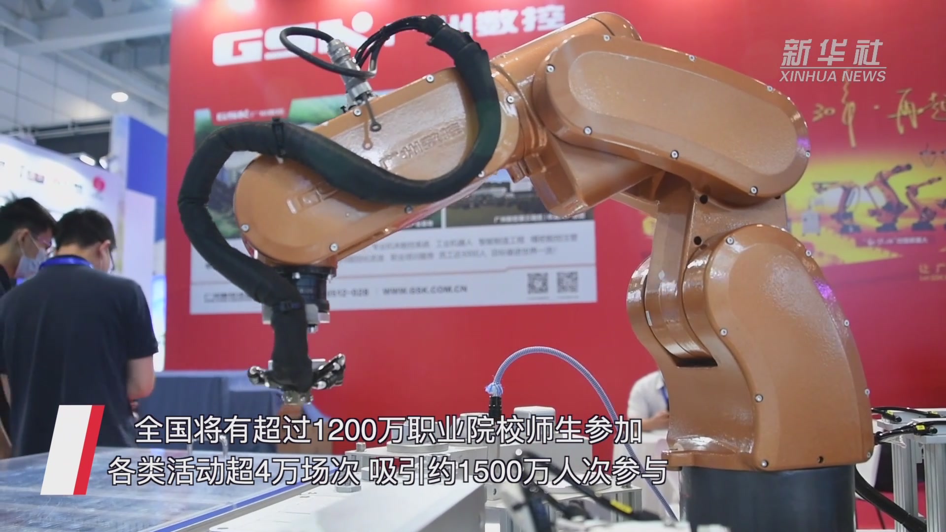 技能让生活更美好 2021年职业教育活动周启动