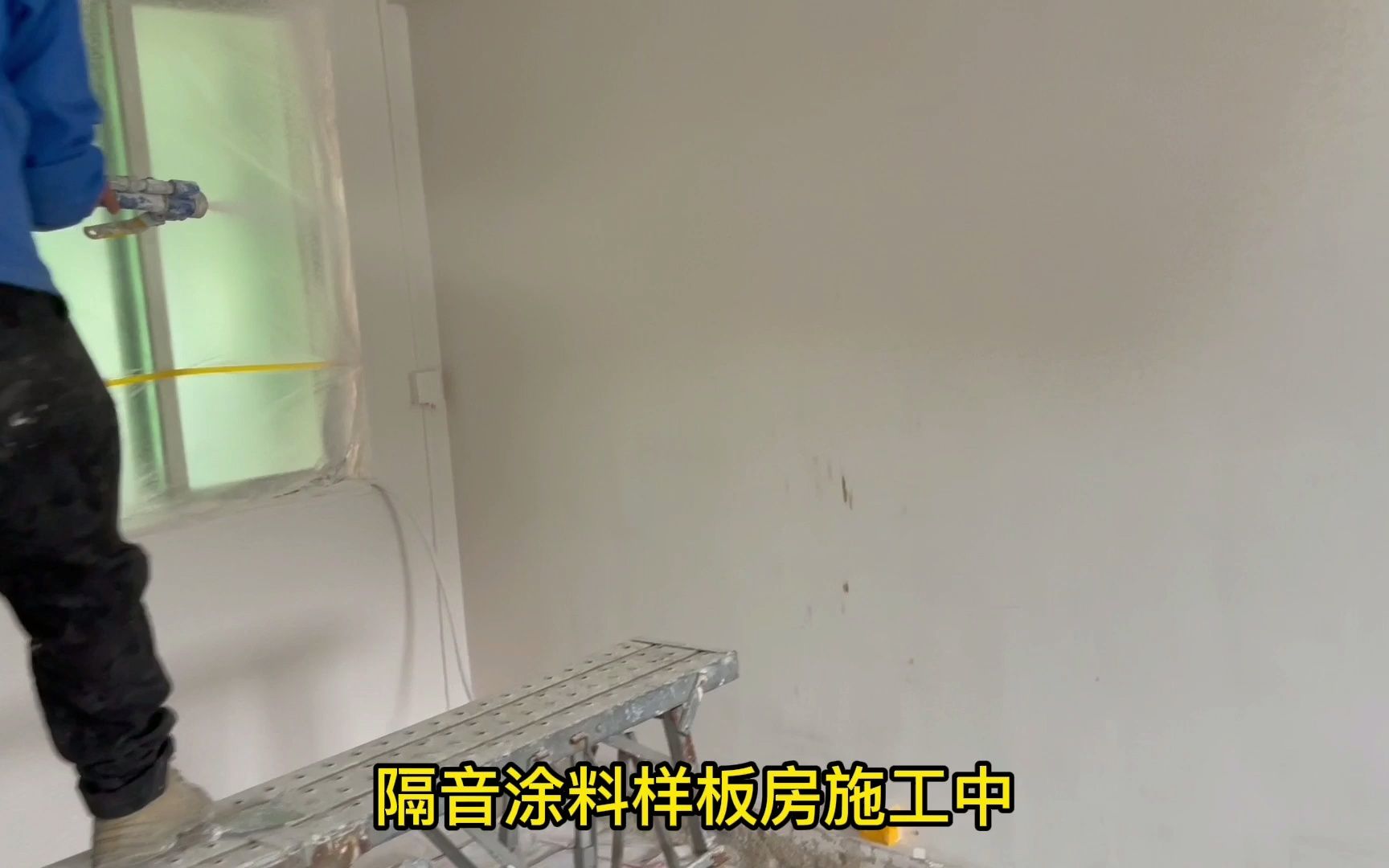 隔音涂料施工简单,用真石漆喷枪机喷涂即可,隔音效果好