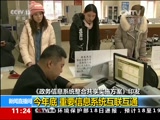[新闻直播间]《政务信息系统整合共享实施方案》印发:促进中央和地方...