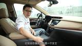 新车评网试驾凯迪拉克XT5视频