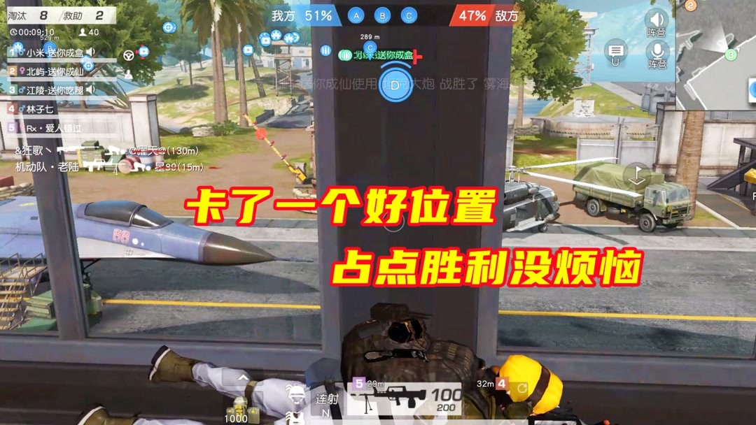 荒野行动:卡了一个好位置,完全没被敌人发现,占点得分走向胜利