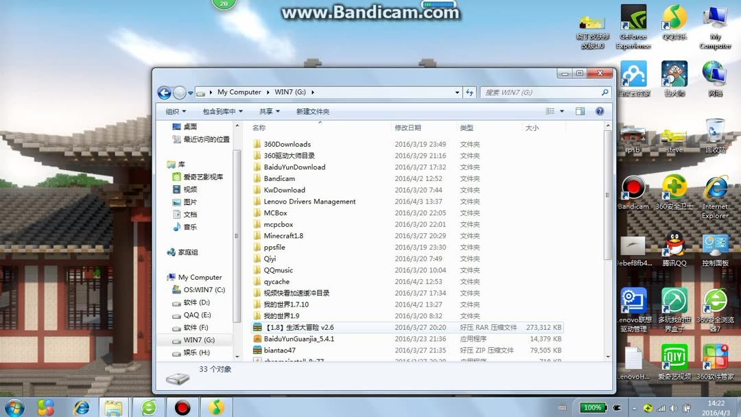 教你怎样在MC里安装光影MOD