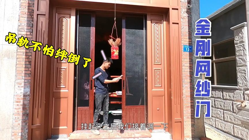 大门加装金刚网纱门,小伙用吊轨安装,没有地轨不怕老人绊倒了