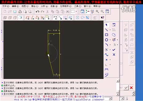 PROE4.0 高清视频语音教程(九) 孔特征与拔模003 简单孔(草绘孔)
