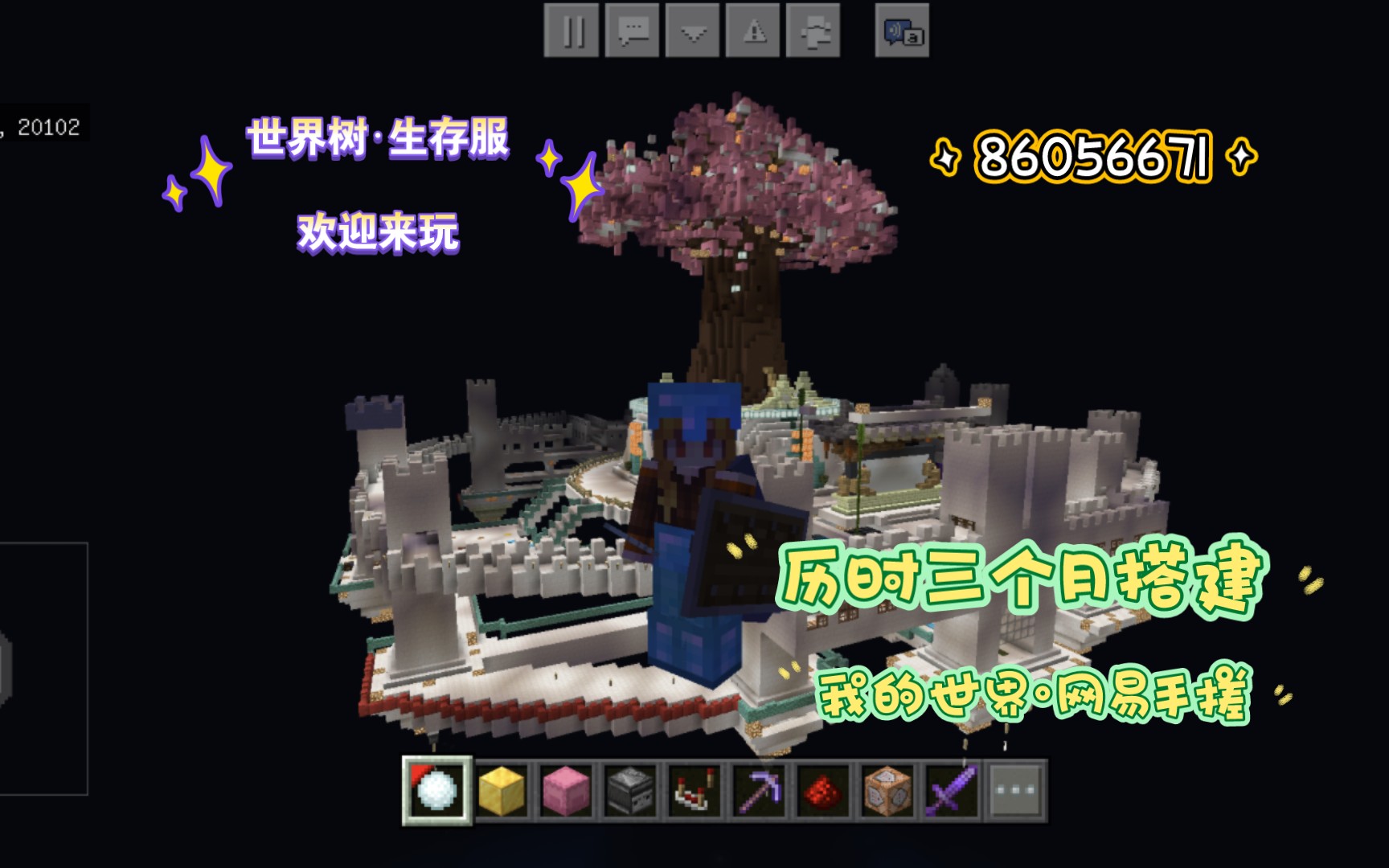 网易生存服•世界树服务器,欢迎来玩!