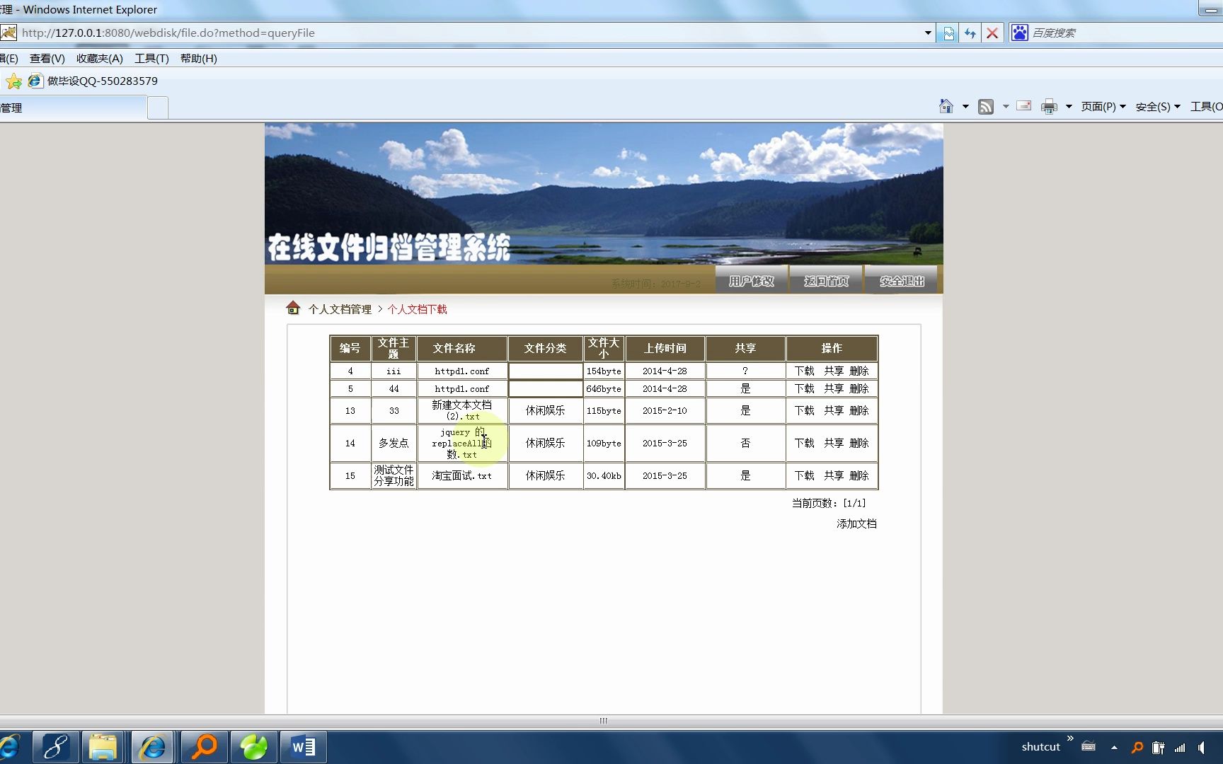 在线文件归档管理系统 springboot ssm mysql idea python Django Flask ...