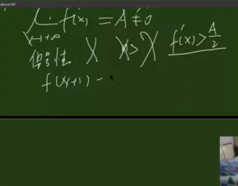 2018考研数学强化课7-2, 微分中值定理和导数应用(三)