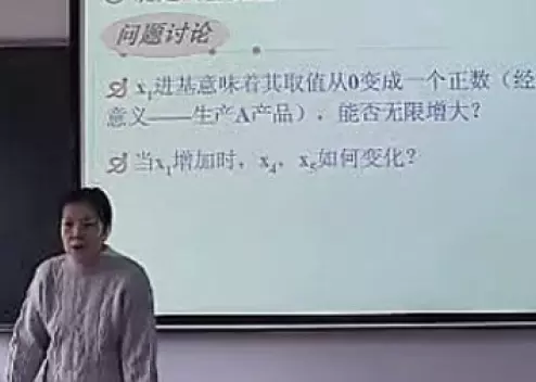 1-3-1单纯形法