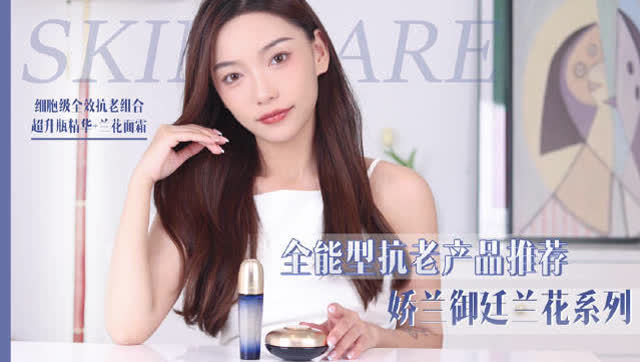 全能型抗老产品+保姆级使用教程,发挥最强功效