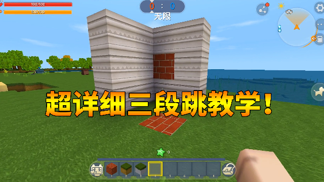 迷你世界:超级详细的三段跳和二段跳教学,进来就能学会!