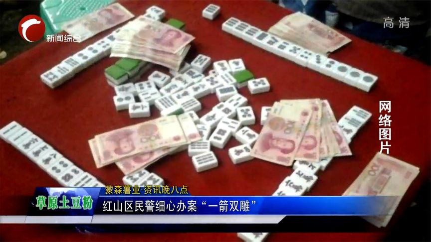 红山区民警细心办案“一箭双雕”