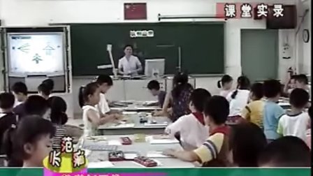 认识线段 可能性_小学数学二年级上册优质课实录