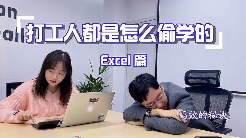 只需要这步操作,Excel表格的隔行求和,轻松搞定!