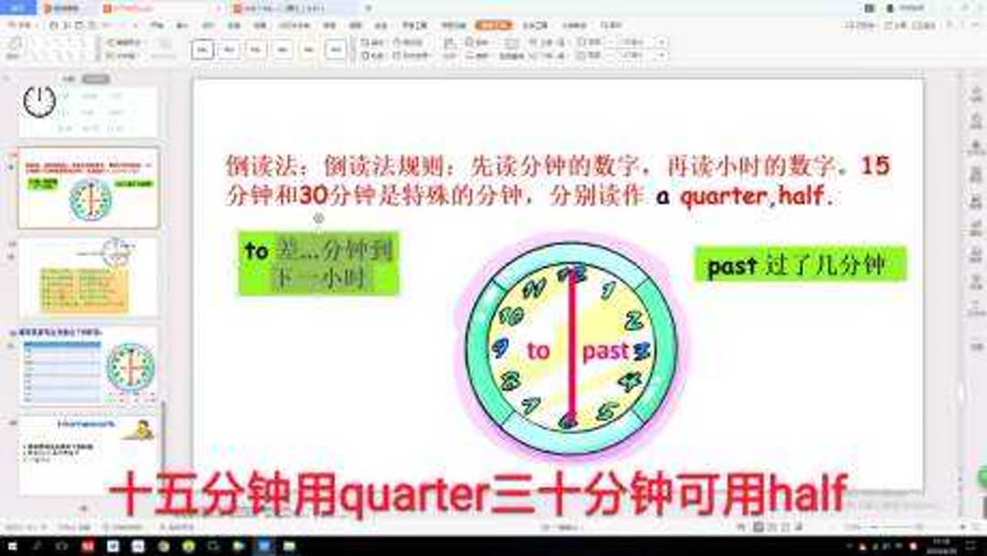 用英语写出时间教程,深圳小学四年级,家长们可以收藏