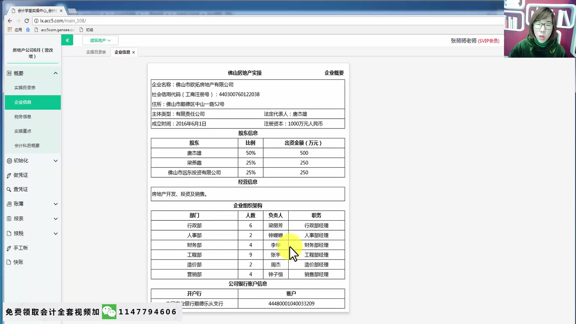 房地产开发会计科目_房地产企业的所得税_房地产开发成本会计核算