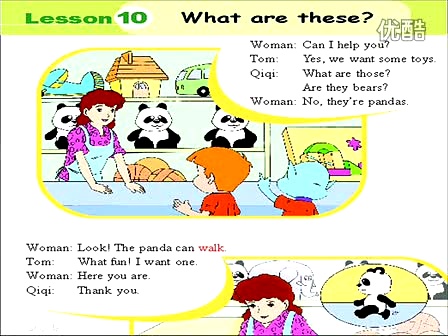 科普版英语四年级下册第10课