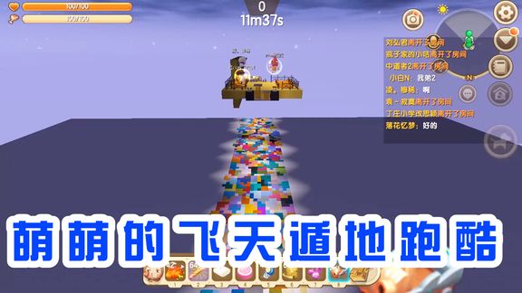 迷你世界:测试地图萌萌的飞天遁地跑酷,你们知道我失误了几次吗