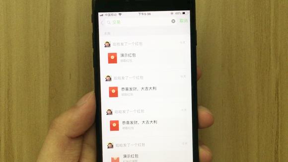 微信群太多了总是错过微信红包?教你一个微信红包捡漏小技巧