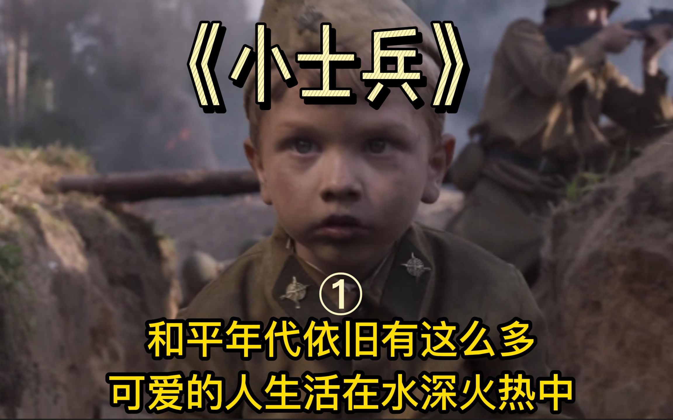 6岁失去生活的家园,举目无亲一个人在森林里流浪,他将何去何从呢?...