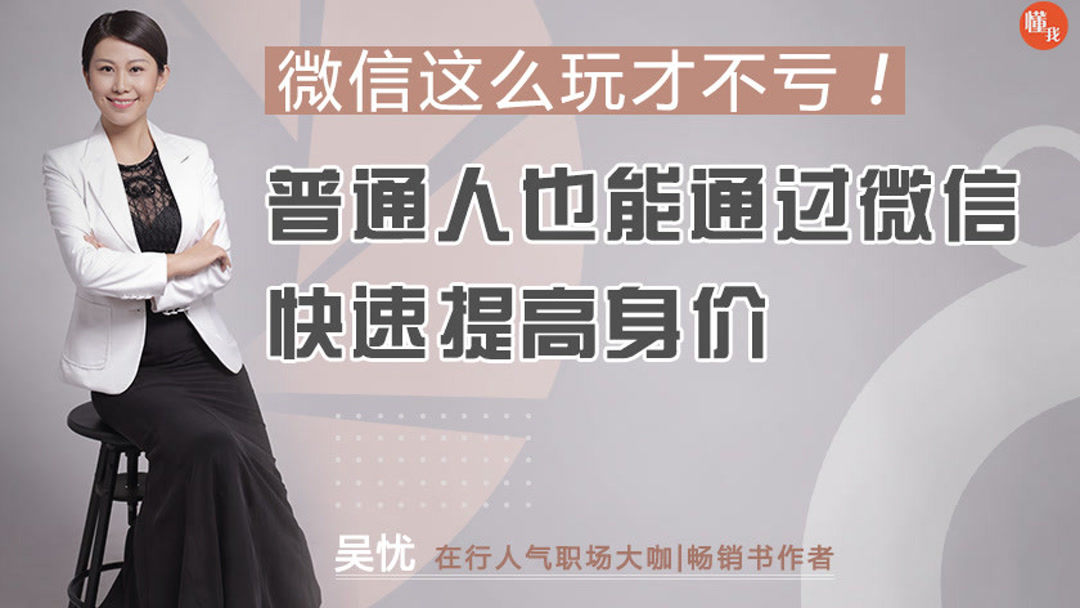 破解微信背后的心理学密码,一眼看穿对方
