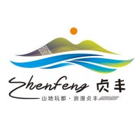 贞丰新闻 