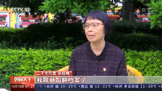 聚焦二十大·我从基层来 张桂梅:不负党的嘱托 不负百姓期望