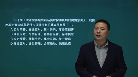 北京乐考网——药事管理与法规(执业中药师)